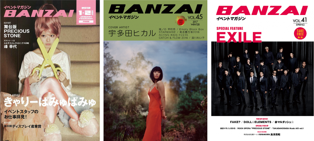 1550 (1) | イベントマガジンBANZAI